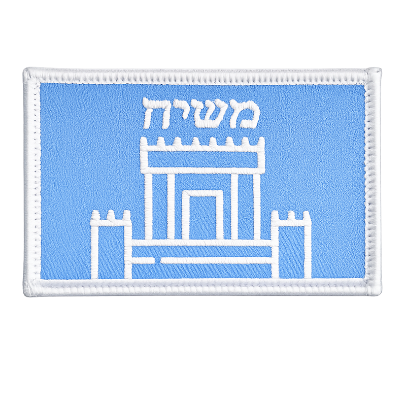Temple Mount Patch – The Israel Guys